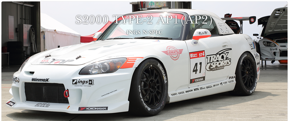S2000 TYPE-2 AP1(AP2)｜ings
